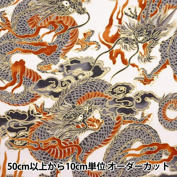 【数量5から】 生地 『ドビー 和柄 龍 オフ白 1025-100-1A』 : ユザワヤ - 通販 - Yahoo!ショッピング