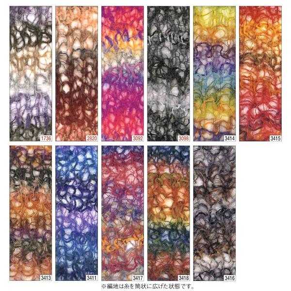 秋冬毛糸 『IMAGINATION (イマジネーション) 3418番色』 DIAMOND ダイヤモンド : ユザワヤ - 通販 - Yahoo!ショッピング