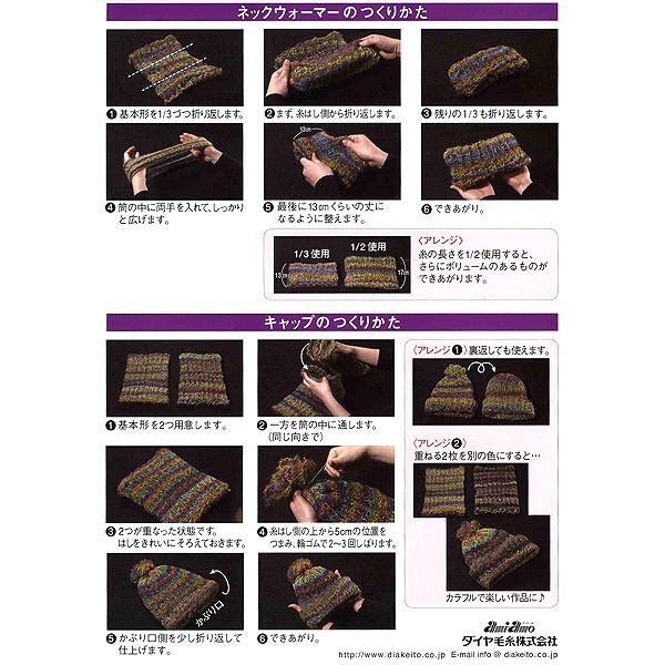 秋冬毛糸 『IMAGINATION (イマジネーション) 3418番色』 DIAMOND ダイヤモンド : ユザワヤ - 通販 - Yahoo!ショッピング