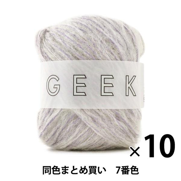 【10玉セット】秋冬毛糸 『GEEK(ギーク) 7』 DARUMA ダルマ 横田【まとめ買い・大口】 : ユザワヤ - 通販 - Yahoo!ショッピング