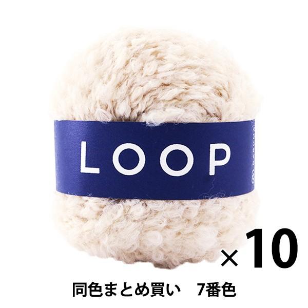 【10玉セット】秋冬毛糸 『LOOP(ループ) 7番色』 DARUMA ダルマ【まとめ買い・大口】 : ユザワヤ - 通販 - Yahoo!ショッピング