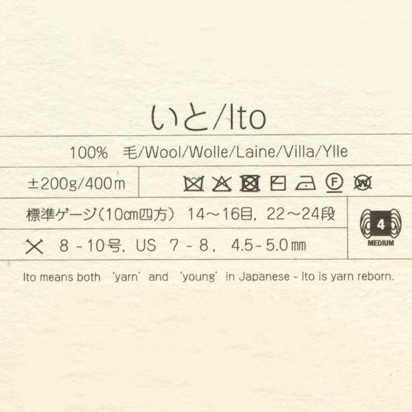 秋冬毛糸 『いと 81番色』 NORO 野呂英作 : 312-33-139-015 : ユザワヤ - 通販 - Yahoo!ショッピング