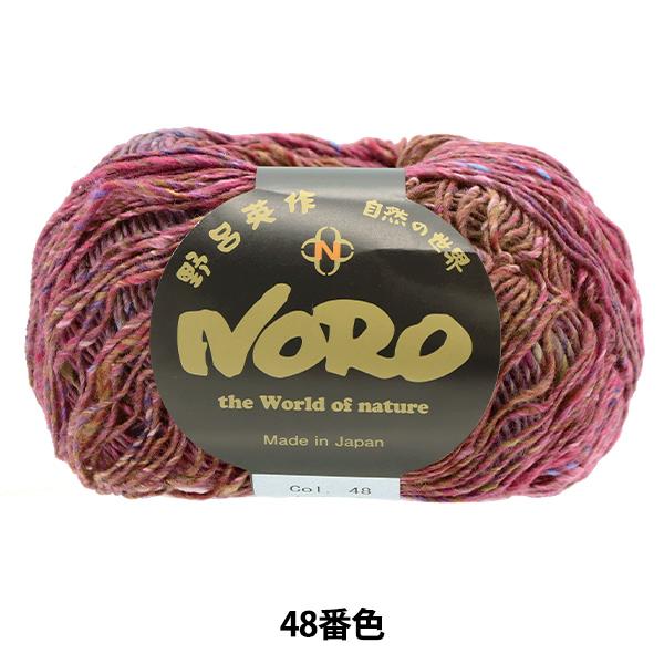 秋冬毛糸 『あづみ 48番色』 野呂英作 NORO : ユザワヤ - 通販 - Yahoo!ショッピング