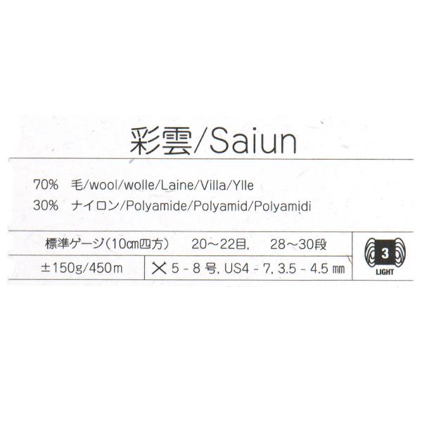 秋冬毛糸 『彩雲 6番色』 NORO 野呂英作 : ユザワヤ - 通販 - Yahoo!ショッピング