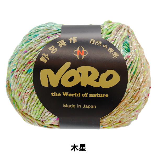 春夏毛糸 『星めぐり 木星』 NORO 野呂英作 【ユザワヤオリジナル】 : ユザワヤ - 通販 - Yahoo!ショッピング