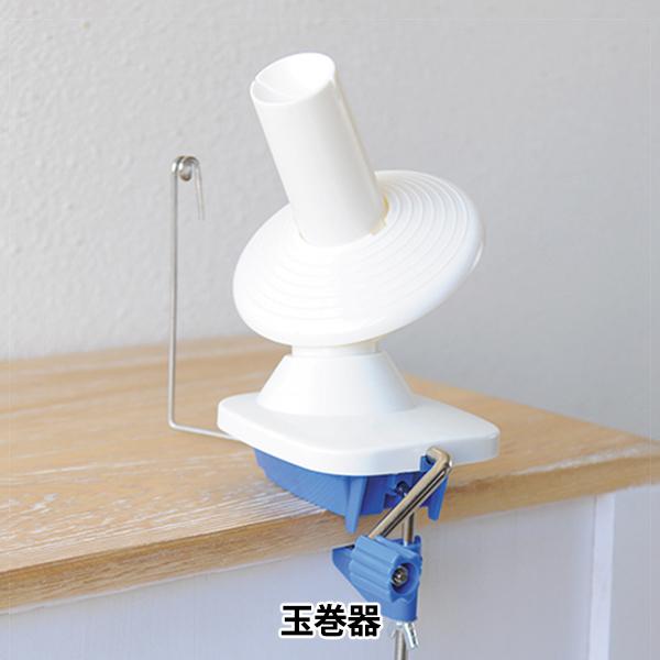編み物ツール 『玉巻器 H205-595』 Hamanaka ハマナカ : ユザワヤ - 通販 - Yahoo!ショッピング