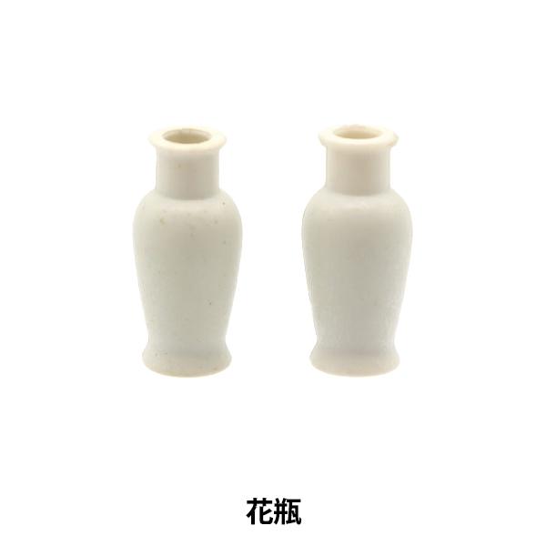 ミニチュアクラフト 『ミニチュアパーツ 花瓶B MIT-504』 ERUBERU エルベール :322-33-093:ユザワヤ - 通販 - Yahoo!ショッピング