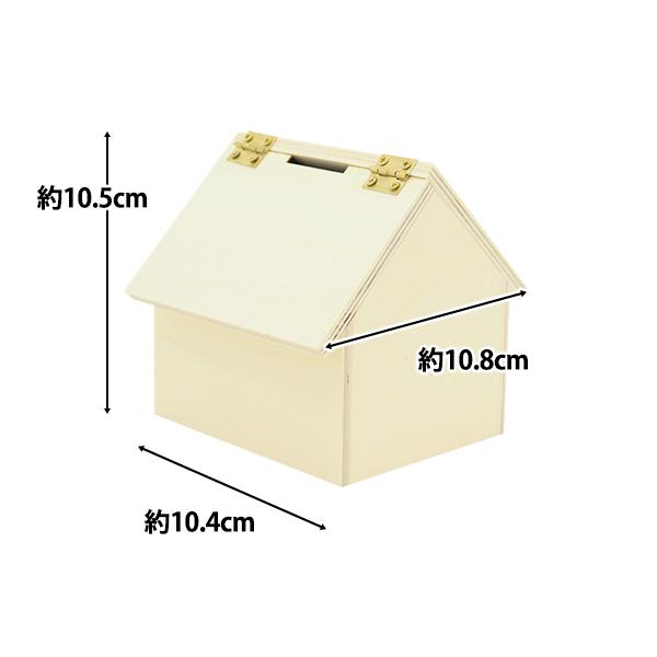 トールペイント土台 『貯金箱 ハウス QTA-150-09』 ERUBERU エルベール : ユザワヤ - 通販 - Yahoo!ショッピング