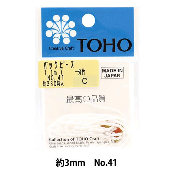 ビーズ 『パックビーズ 一分竹 3mm No.41』 TOHO BEADS トーホービーズ : 334-01-373-014 : ユザワヤ - 通販 - Yahoo!ショッピング