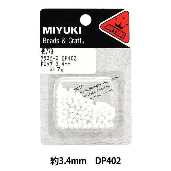 ビーズ 『ドロップビーズ DP402 7g 白ギョク H5779』 MIYUKI ミユキ :334-09-054-001:ユザワヤ - 通販 ...