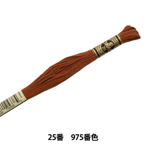刺しゅう糸 『DMC 25番刺繍糸 975番色』 DMC ディーエムシー : ユザワヤ - 通販 - Yahoo!ショッピング