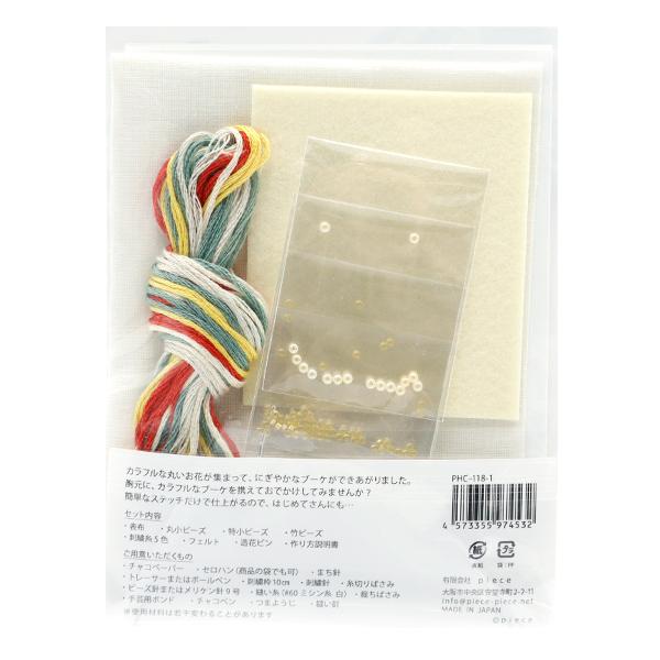 刺しゅうキット 『K.omono(コモノ) floret garden ブローチキット レッド PHC-118-1』 Piece ピース ...