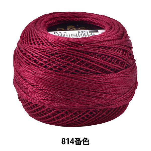 刺しゅう糸 『DMC 12番刺繍糸 814番色』 DMC ディーエムシー : ユザワヤ - 通販 - Yahoo!ショッピング