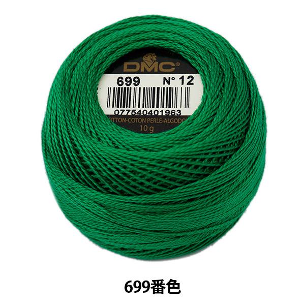 刺しゅう糸 『DMC 12番刺繍糸 699番色』 DMC ディーエムシー : ユザワヤ - 通販 - Yahoo!ショッピング