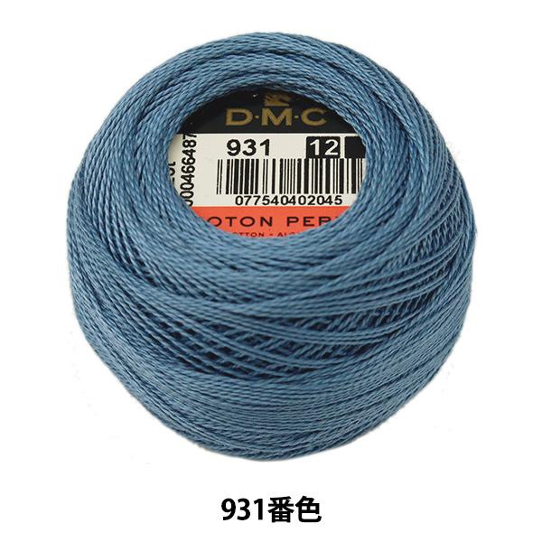 刺しゅう糸 『DMC 12番刺繍糸 931番色』 DMC ディーエムシー : 361-48-001-035 : ユザワヤ - 通販 ...
