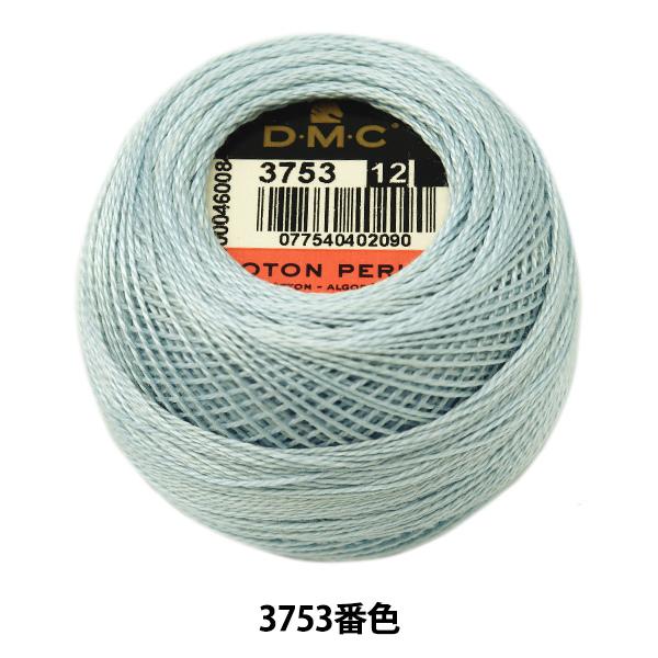 刺しゅう糸 『DMC 12番刺繍糸 3753番色』 DMC ディーエムシー : 361-48-001-038 : ユザワヤ - 通販 ...