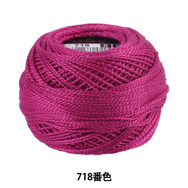 刺しゅう糸 『DMC 8番刺繍糸 718番色』 DMC ディーエムシー : ユザワヤ - 通販 - Yahoo!ショッピング