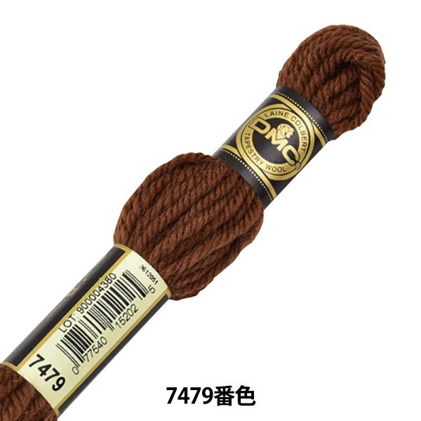 刺しゅう糸 『DMC 4番刺繍糸 タペストリーウール 7479番色』 DMC ディーエムシー : ユザワヤ - 通販 - Yahoo!ショッピング