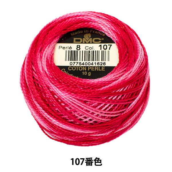 刺しゅう糸 『DMC 8番刺繍糸 107番色』 DMC ディーエムシー : ユザワヤ - 通販 - Yahoo!ショッピング