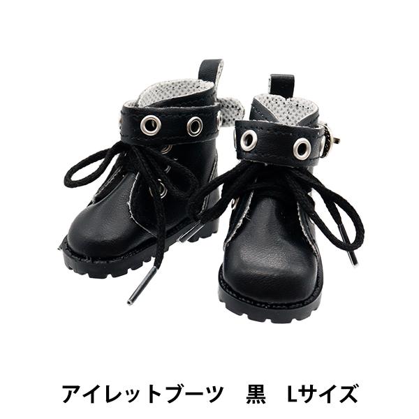 ぬいぐるみ衣装 『アイレットブーツ Lサイズ 黒 MPA-38B』 : ユザワヤ - 通販 - Yahoo!ショッピング