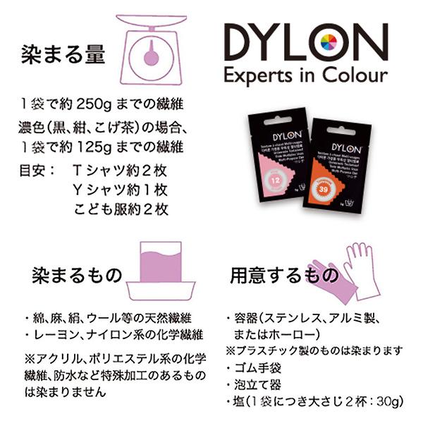 染料 『マルチブリスター 26 Jungle Green ジャングルグリーン』 DYLON ダイロン : ユザワヤ - 通販 - Yahoo ...