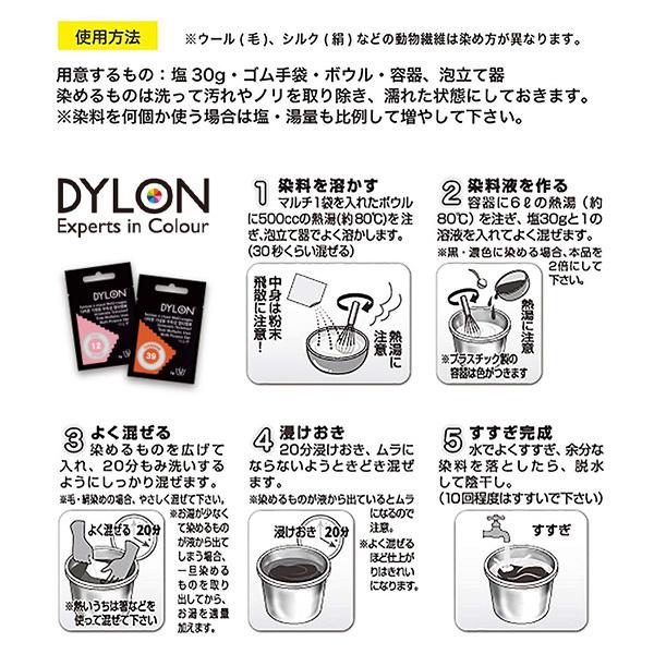 染料 『マルチブリスター 26 Jungle Green ジャングルグリーン』 DYLON ダイロン : ユザワヤ - 通販 - Yahoo ...