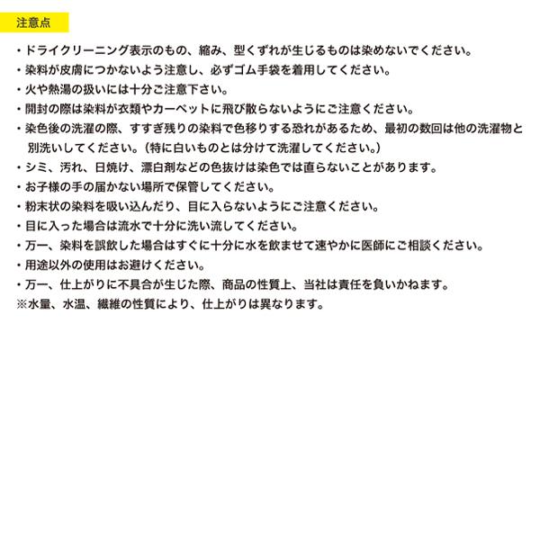 染料 『マルチブリスター 26 Jungle Green ジャングルグリーン』 DYLON ダイロン : ユザワヤ - 通販 - Yahoo!ショッピング