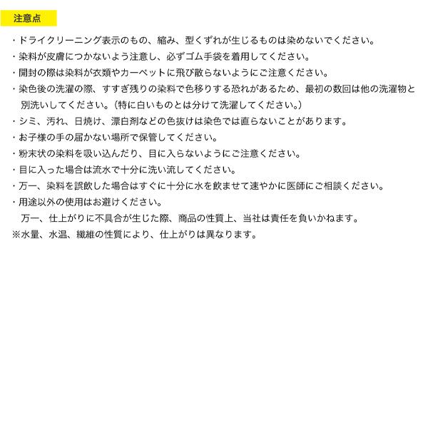 染料 『プレミアムダイ 12 Intense Black』 DYLON ダイロン : ユザワヤ - 通販 - Yahoo!ショッピング