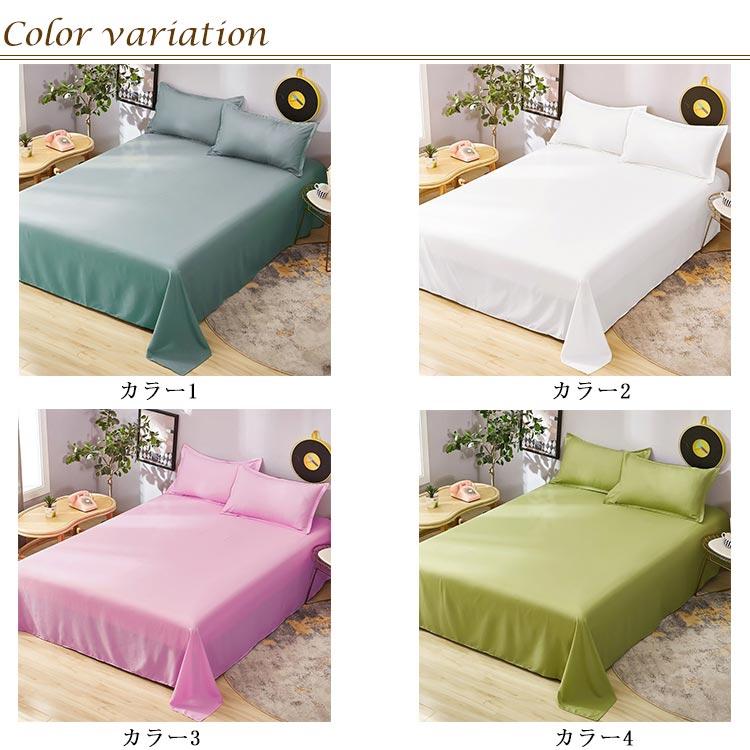 5サイズあり！フラットシーツ シングル ダブル 120x230cm 150x230cm 180x230cm 200x230cm ベッドカバー シーツ : ゆずちゃんshop - 通販 ...