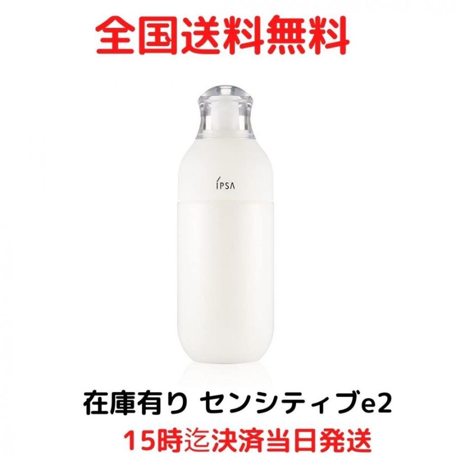 ME（IPSA） イプサ IPSA ME センシティブe 2 : ワイワイストア - 通販 - Yahoo!ショッピング