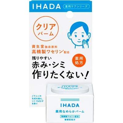 資生堂 IHADA イハダ 薬用クリアバーム 18g[医薬部外品] : wsd-85ynvszqllwo : ワイワイストア - 通販 - Yahoo!ショッピング