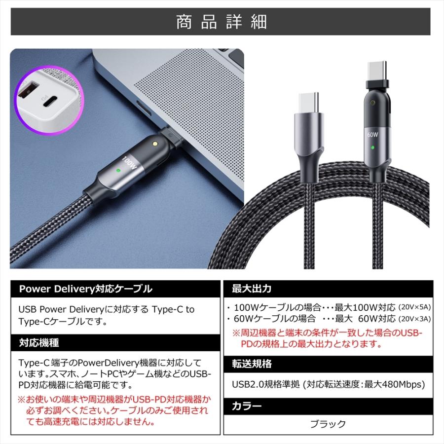 USB PD対応 Type-C to 充電ケーブル ケーブル 急速充電 高速充電 2m 1.2m 100W 60W 5A 3A 180度回転 コネクタ スイング L字 L型 スマホ ...