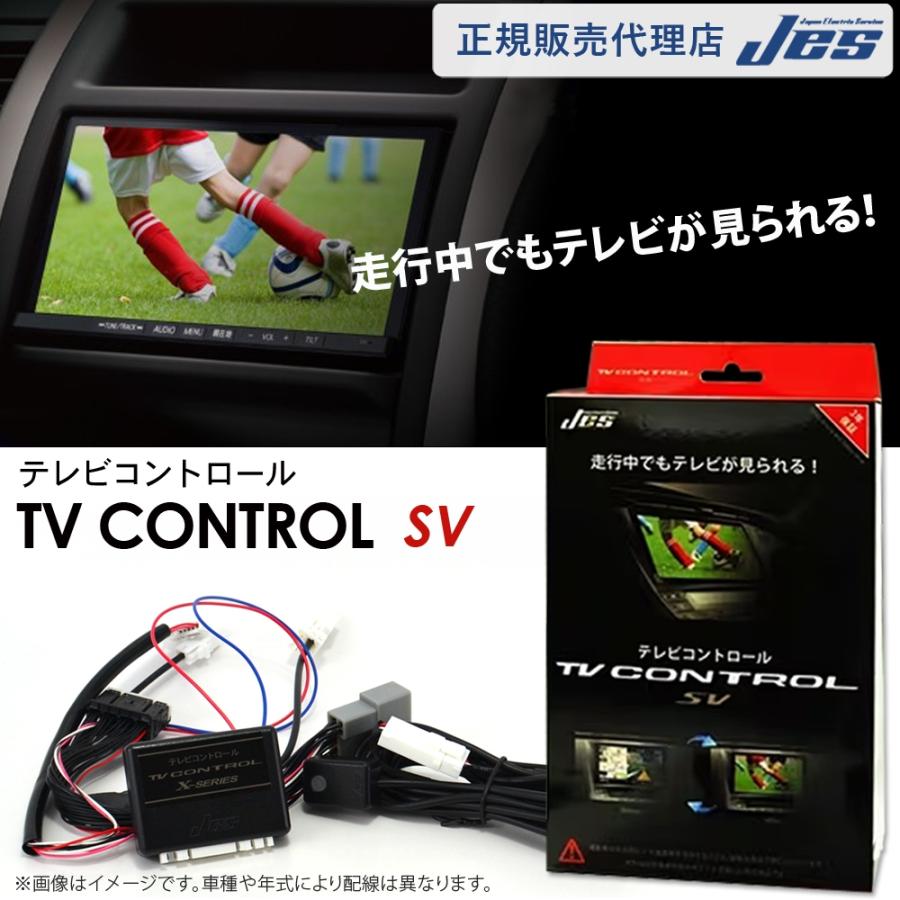 Jes テレビコントロール ダイハツ ディーラーオプションナビ テレビキャンセラー TVキット 2023年 2025年 NMZK-W73D2(N264) TTR-75 日本電機サービス 3年 ...