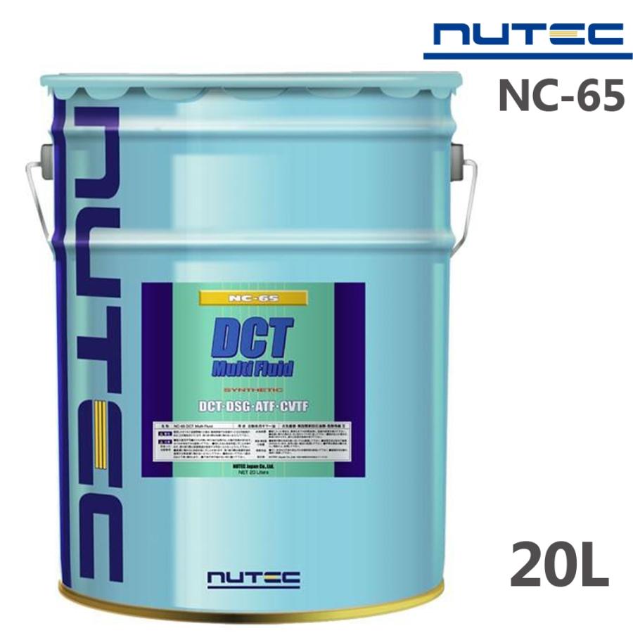 NUTEC NC-65 DCT Multi Fluid 20L ニューテック DCT／ATF／CVTF 化学合成 エステル系 高性能 カーグッズ 車用品 送料無料 : いーこね - 通販 ...