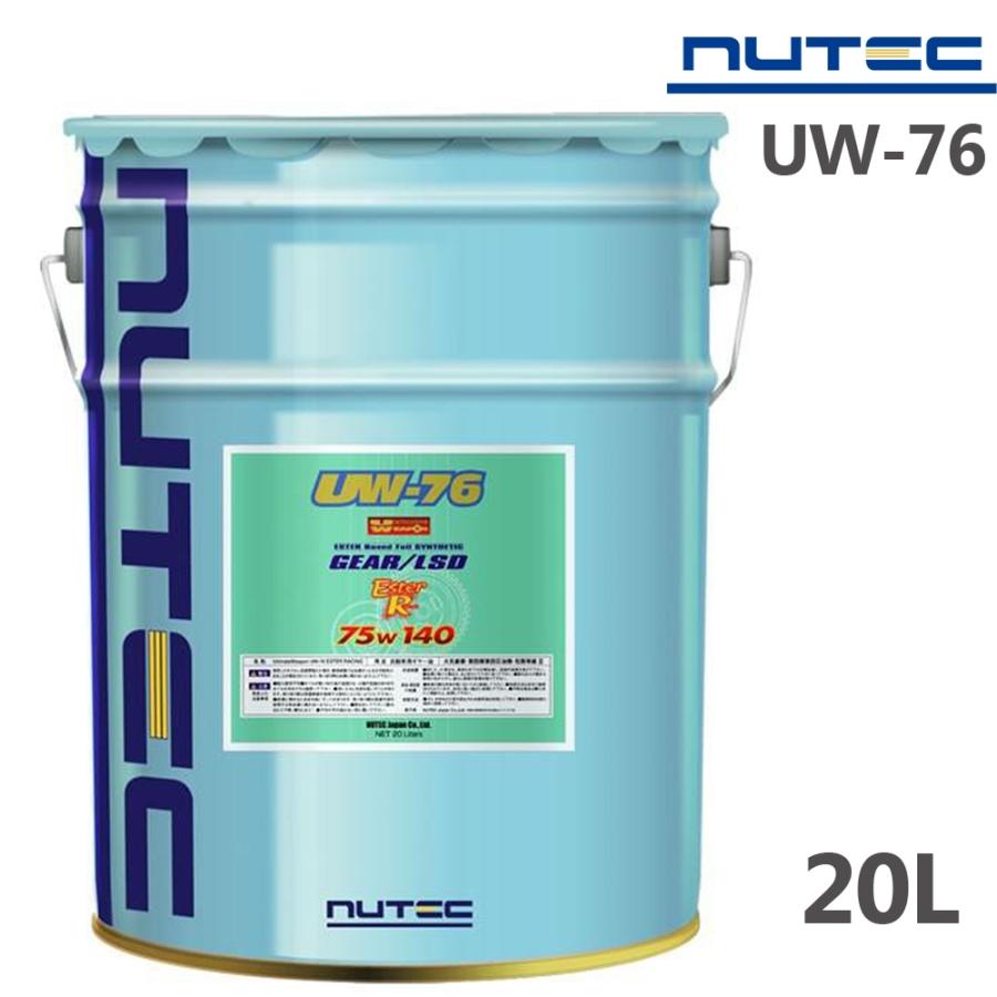 NUTEC UW-76 20L 75w140 ギアオイル ニューテック 100％化学合成 エステル系 高性能 カーグッズ 車用品 ギアーオイル Ultimate Weapon 送料無料 ...