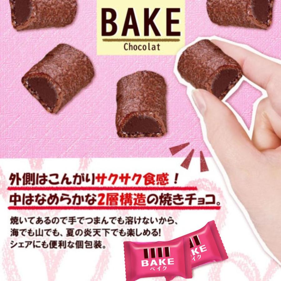 BAKE 森永製菓 ベイク ショコラ 50個 詰め合わせ シェアパック 個包装 チョコレート お菓子 焼きチョコレート : わいわいe-shop - 通販 - Yahoo!ショッピング