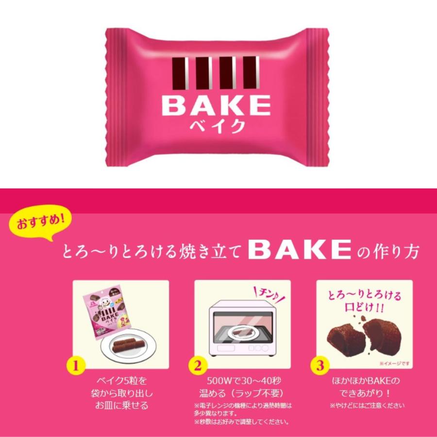 BAKE 森永製菓 ベイク ショコラ 50個 詰め合わせ シェアパック 個包装 チョコレート お菓子 焼きチョコレート : わいわいe-shop - 通販 - Yahoo!ショッピング