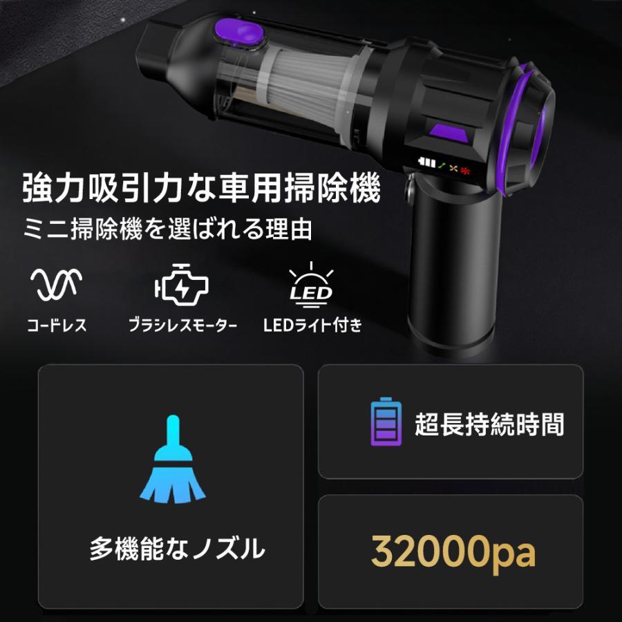 2025新登場 掃除機 コードレス ハンディクリーナー 32000pa吸引力 4WAY 乾湿両用 強力吸引 4IN1 ワイヤレス掃除機 家庭用 車用 父の日 収納 敬老の日 年内掃除 2025新品 進化版】ハンディクリーナー 車用掃除機 1台4役 強力吸引