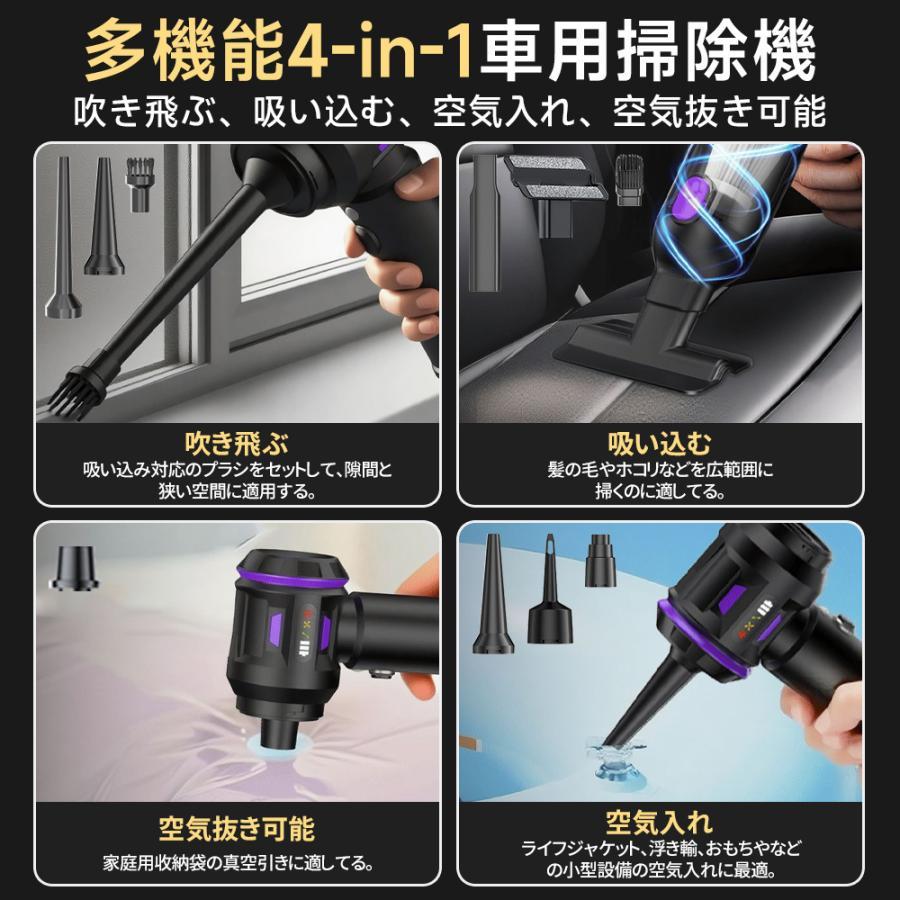 2025新品 進化版】ハンディクリーナー 車用掃除機 1台4役 強力吸引