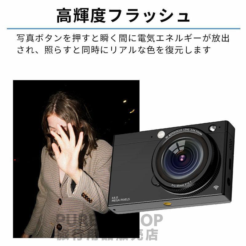デジタルカメラ 4K 6400万画素 WiFi対応 28倍ズーム 2.8インチ 高画質 AF機能オートフォーカス 動体検知機能 自撮り フィルター付 手振れ補正 小型 軽量 初心者 ...