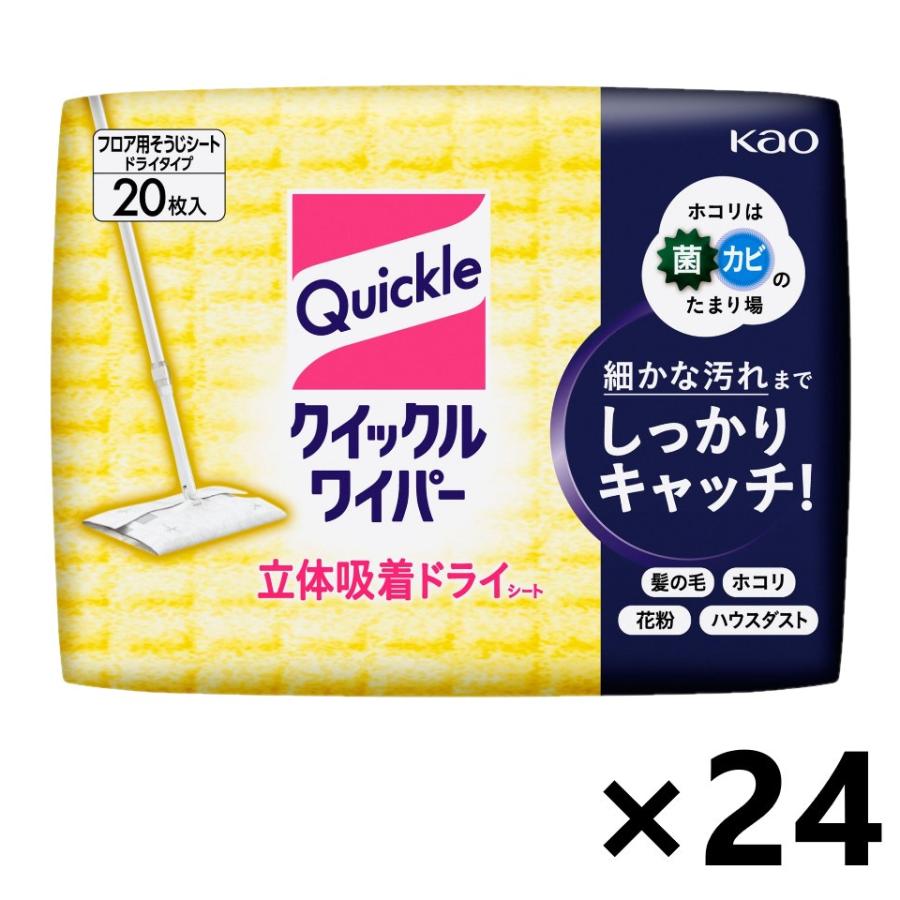 クイックル 【ケース販売!!】クイックルワイパー ドライシート 20枚入x24コ 花王 : ワイワイショップ - 通販 - Yahoo!ショッピング