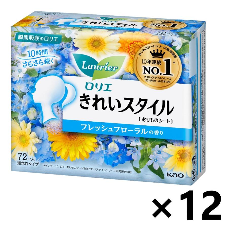 ロリエ 【ケース販売!!】ロリエ きれいスタイル フレッシュフローラルの香り 14cm 72コ入x12コ 花王 : ワイワイショップ - 通販 ...