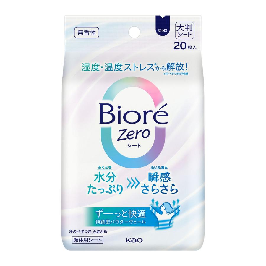 Biore Zero ビオレZeroシート 無香性 20枚入 花王 : ワイワイショップ - 通販 - Yahoo!ショッピング