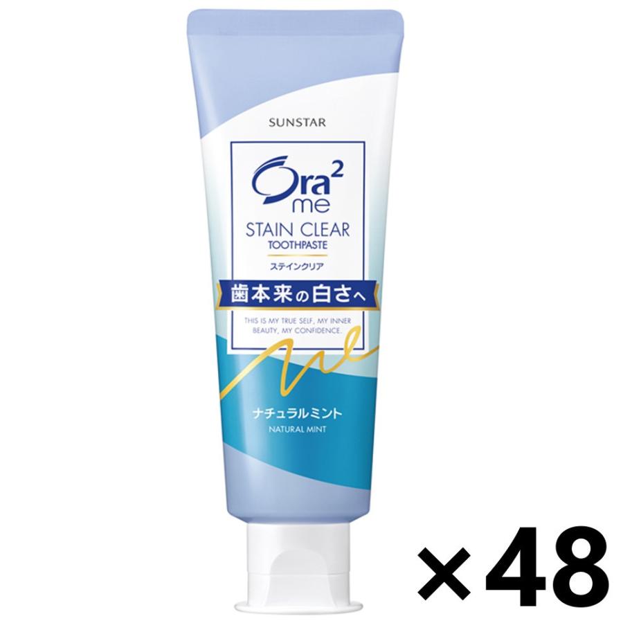 Ora2 me 【ケース販売!!】オーラツーミー ステインクリア ペースト ナチュラルミント 130gx48本 サンスター : ワイワイ ...