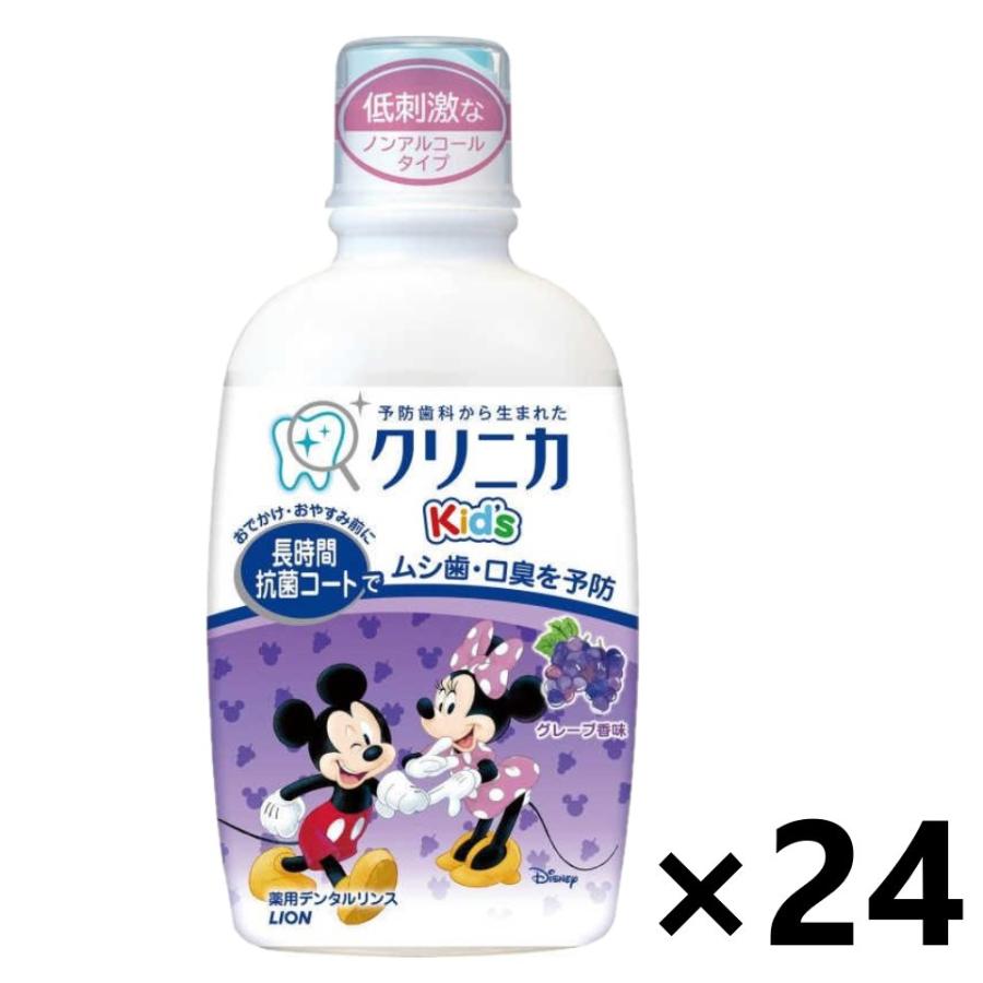 クリニカ 【ケース販売!!】クリニカKid's デンタルリンス グレープ 250mlx24本 ライオン : ワイワイショップ - 通販 ...
