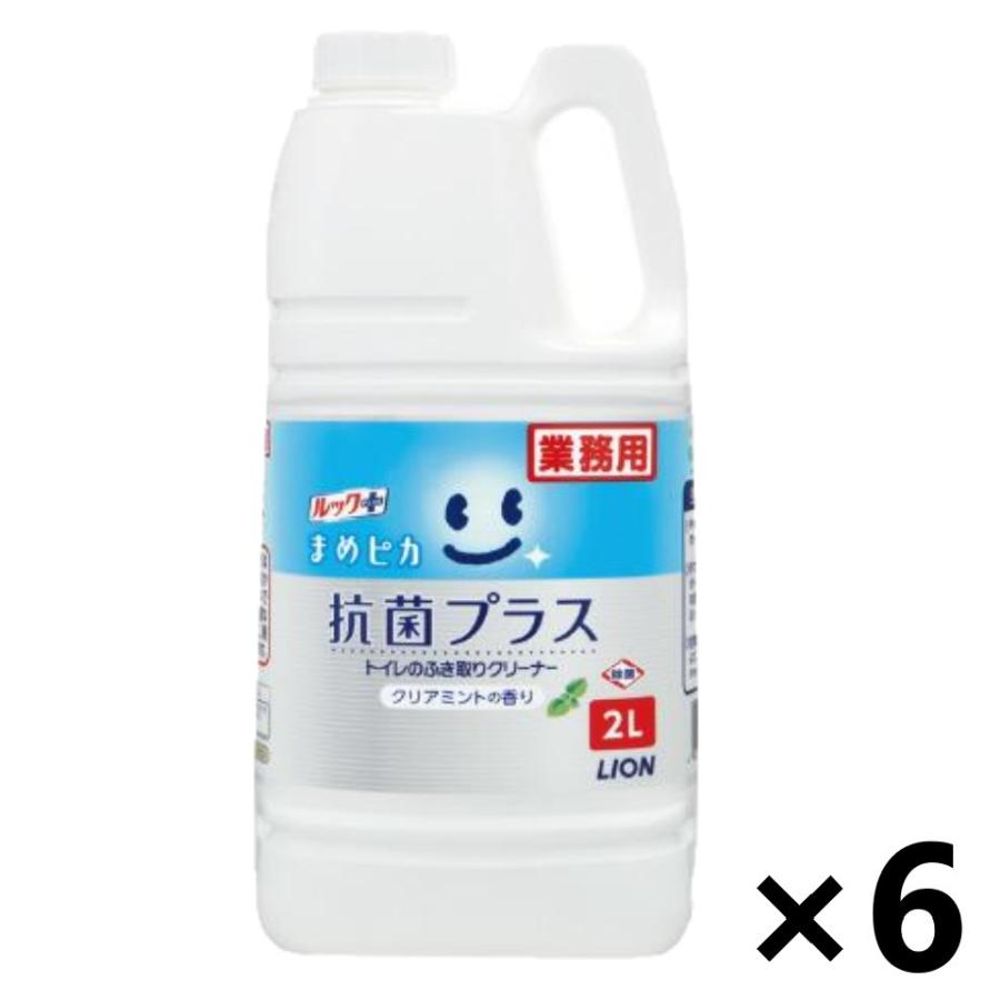 LION 【ケース販売!!】＜業務用＞ ルックプラスまめピカ 抗菌プラス トイレのふき取りクリーナー 2L×6コ ライオンハイジーン : ワイワイショップ - 通販 - Yahoo!ショッピング