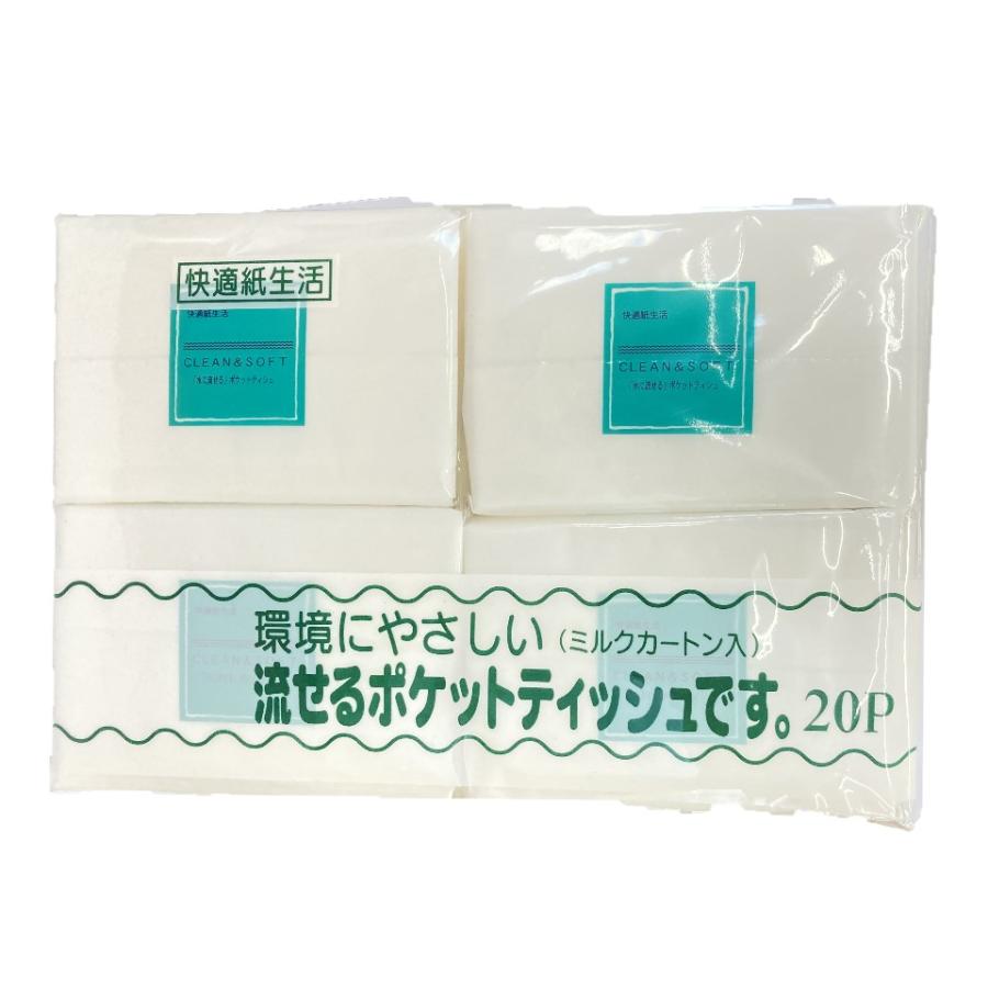 快適紙生活 水に流せる ポケットティシュ 20P 株式会社フレンド : ワイワイショップ - 通販 - Yahoo!ショッピング