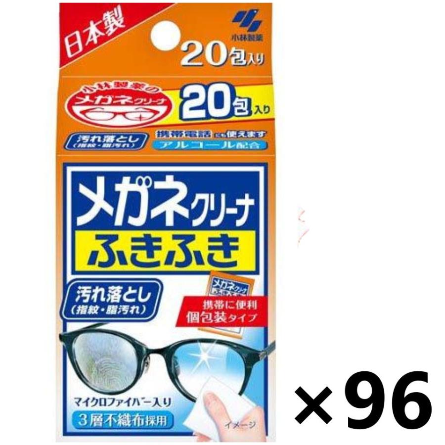 小林製薬 【ケース販売!!】メガネクリーナふきふき 20包入x96箱 : ワイワイショップ - 通販 - Yahoo!ショッピング