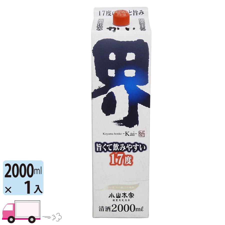 日本酒 小山本家 界 17度 パック 2L(2000ml) 1本 : YY卓杯便 - 通販 - Yahoo!ショッピング