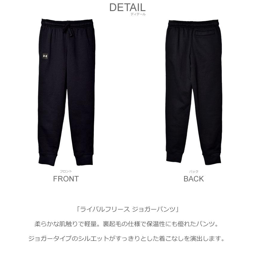 UNDER ARMOUR 送料無料 アンダーアーマー パンツ キッズ ジュニア 子供 ライバルフリース ジョガーパンツ 1357628 裏起毛 ...